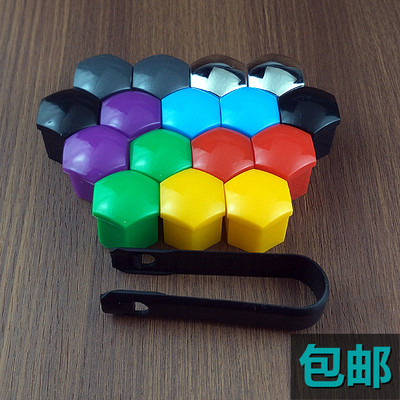 适用于五菱佳辰 星辰 凯捷汽车轮胎螺丝保护帽轮毂改装饰防尘盖套
