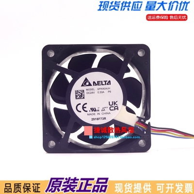 全新原装台达QFR0624UH 24V 0.33A 6025 6CM 4线变频器全防水风扇