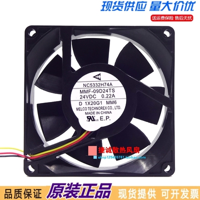 MMF-09D24TS MM6 全新三菱NC5332H74A 0.22A 9025 24V 驱动器风扇
