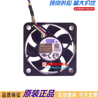 原装AVC DA05015B12SPT02 DC12V 0.57A 5015 5CM 4线PWM 机箱风扇