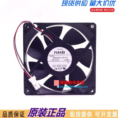 古瑞瓦特20KW逆变器原装散热风扇 NMB 09225VE-12P-CT 12V 0.68A