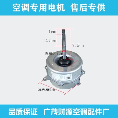 适用于海尔空调外电机YDK35-6E-1马达YDK35-6H反001A3000026E正
