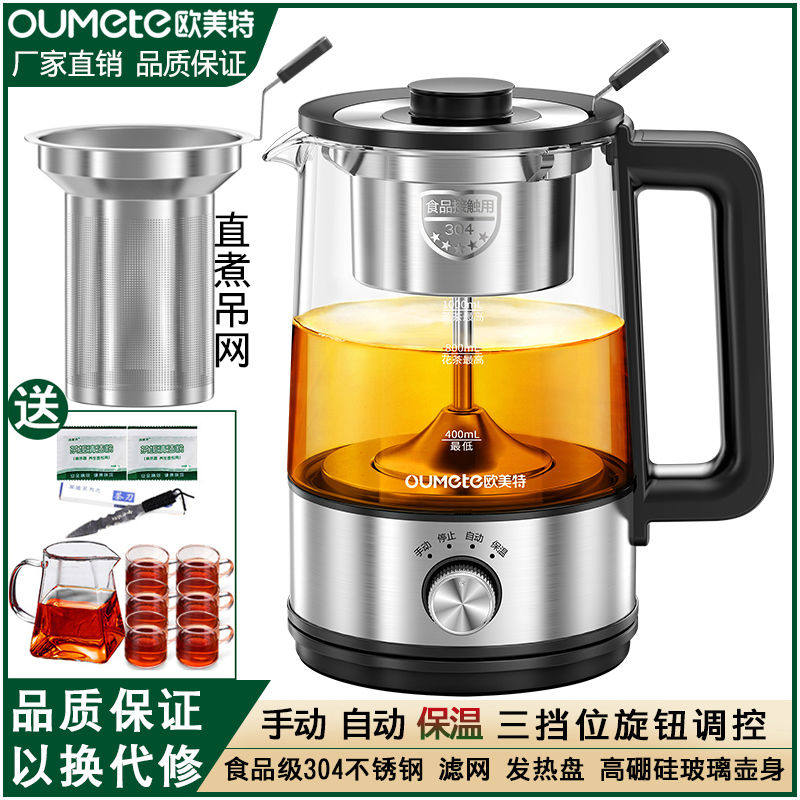 欧美特煮茶器黑茶红茶全自动蒸茶壶玻璃煮茶壶家用保温普洱白茶壶_虎窝淘