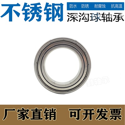 不锈钢440材质轴承6404-2RS