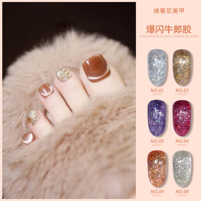 超闪碎银子高密V8爆闪牛郎胶