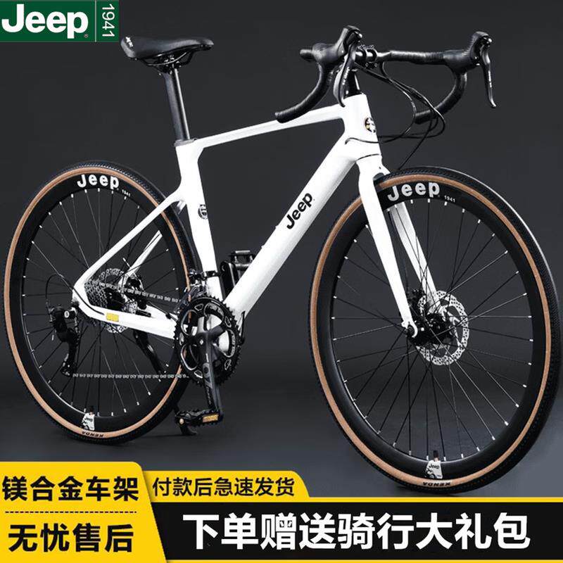吉普（JEEP）700c镁合金成人公路车自行车碟刹21/24/27速学生代步