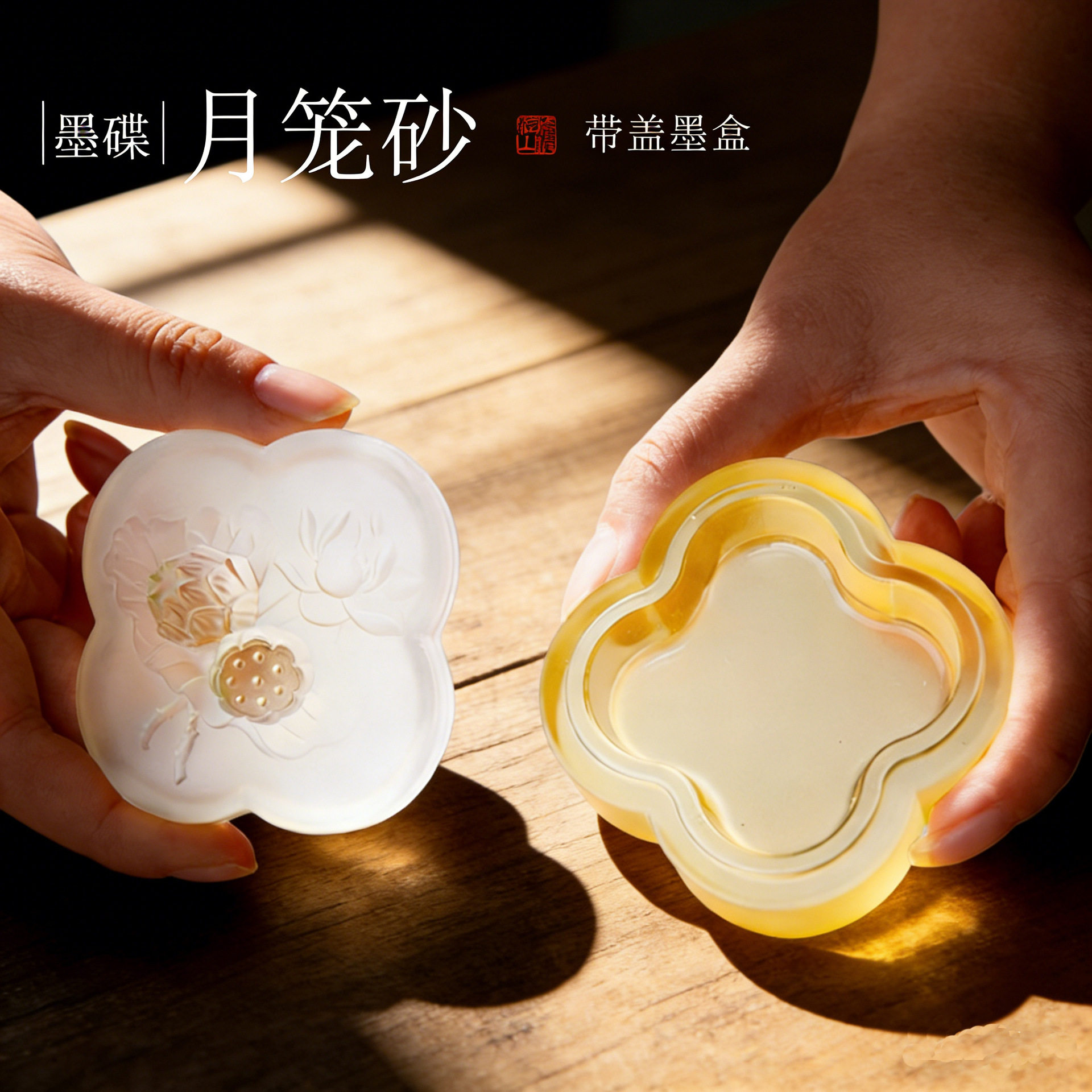 不语斋文房四宝彩色磨砂琉璃带盖墨盒墨碟可磨墨盖上莲花可作笔搁