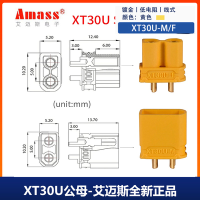 xt30插头航模XT30u锂电池
