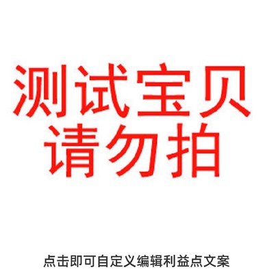 TF9EninAI发布测试商品请不要拍