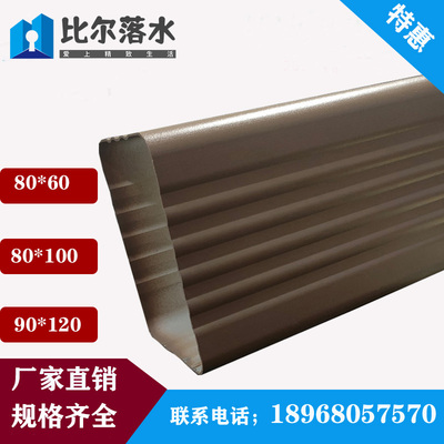 比尔落水铝合金雨水管雨水槽方形