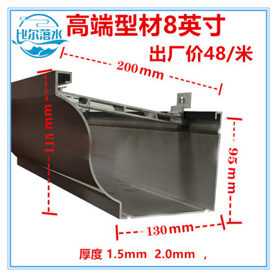 天沟雨水槽屋檐排水槽铝合金天沟雨水管排水管方形落水管专业安装