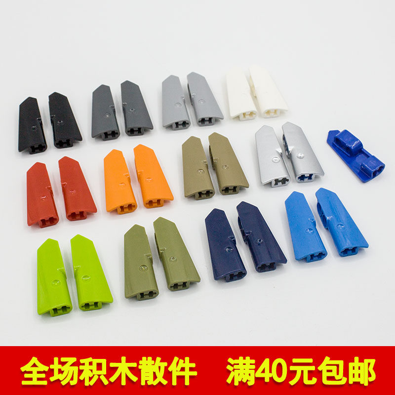 兼容乐高21#11946右 22#11947左国产教育积木零件 2x5科技面板_虎窝淘