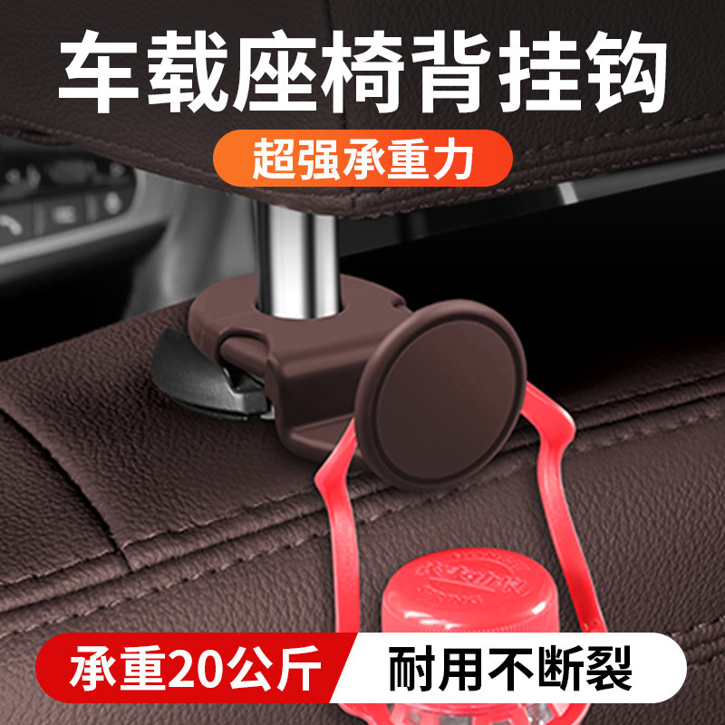 汽车多功能座椅挂钩车用车内置物钩隐藏式椅背车载小挂钩承重收纳