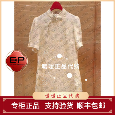 EP/雅莹2026春夏款专柜正品EGLES4631AY 连衣裙4299