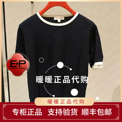 EP/雅莹2026年春夏款专柜正品EGLEA9583AZ 上衣1699