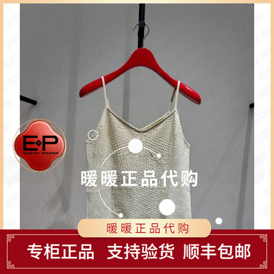 可优惠EP/雅莹2026年春夏款专柜正品EPLPS990AH/AW 针织衫3299