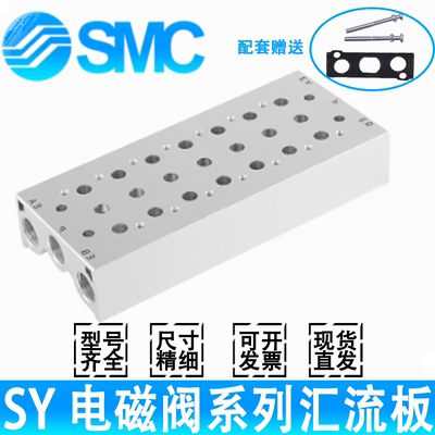 SMC汇流板电磁阀SS5Y5-20-05
