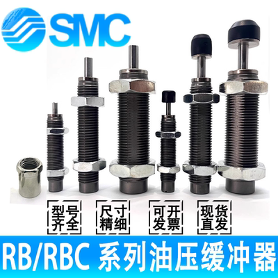 SMC液压缓冲器RBC1007/1412SJ