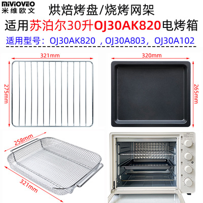 不锈钢烤盘炸篮适用空气炸烤箱