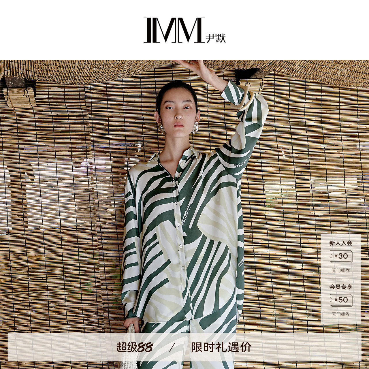 商场同款 IMM尹默24mm桑蚕丝混纺设计感印花衬衫上衣女 IWFC60101