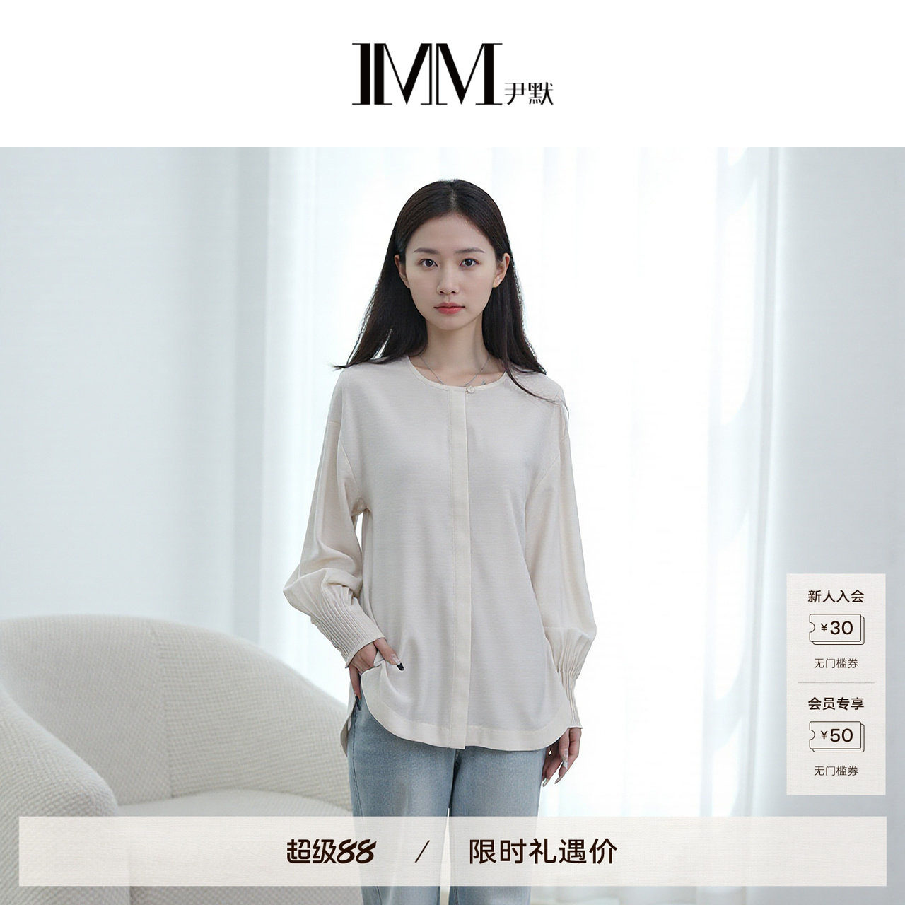 IMM尹默2025夏粘纤混纺面料气质简约风圆领衬衫单上衣小衫女