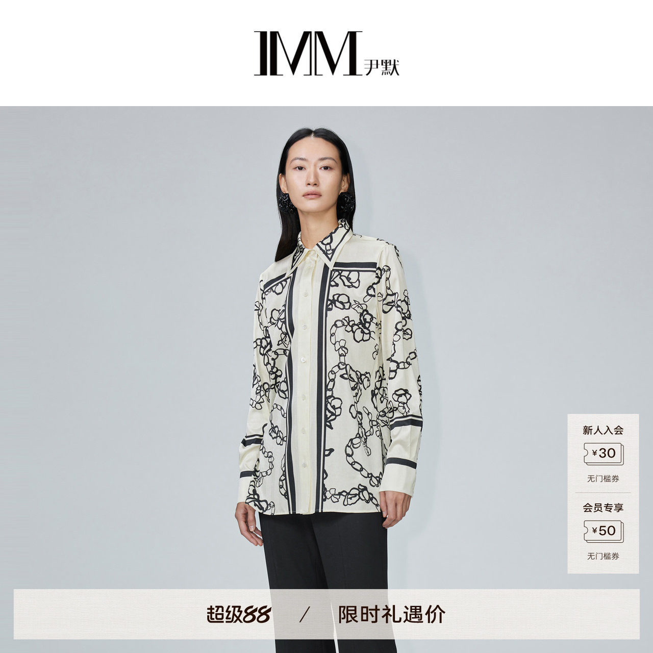 商场同款 IMM尹默女装桑蚕丝复古链条印花衬衫上衣 IWDX60108