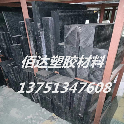 PPA板PA46+碳纤增强尼龙板棒