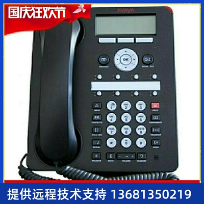 亚美亚Avaya9608IP电话机AVAYA9641AVAYA1608I1603AVAYA1608IIP电
