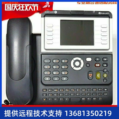 高价回收高价回收阿尔卡特 朗讯 Alcatel-Lucent 4068 IP电话机