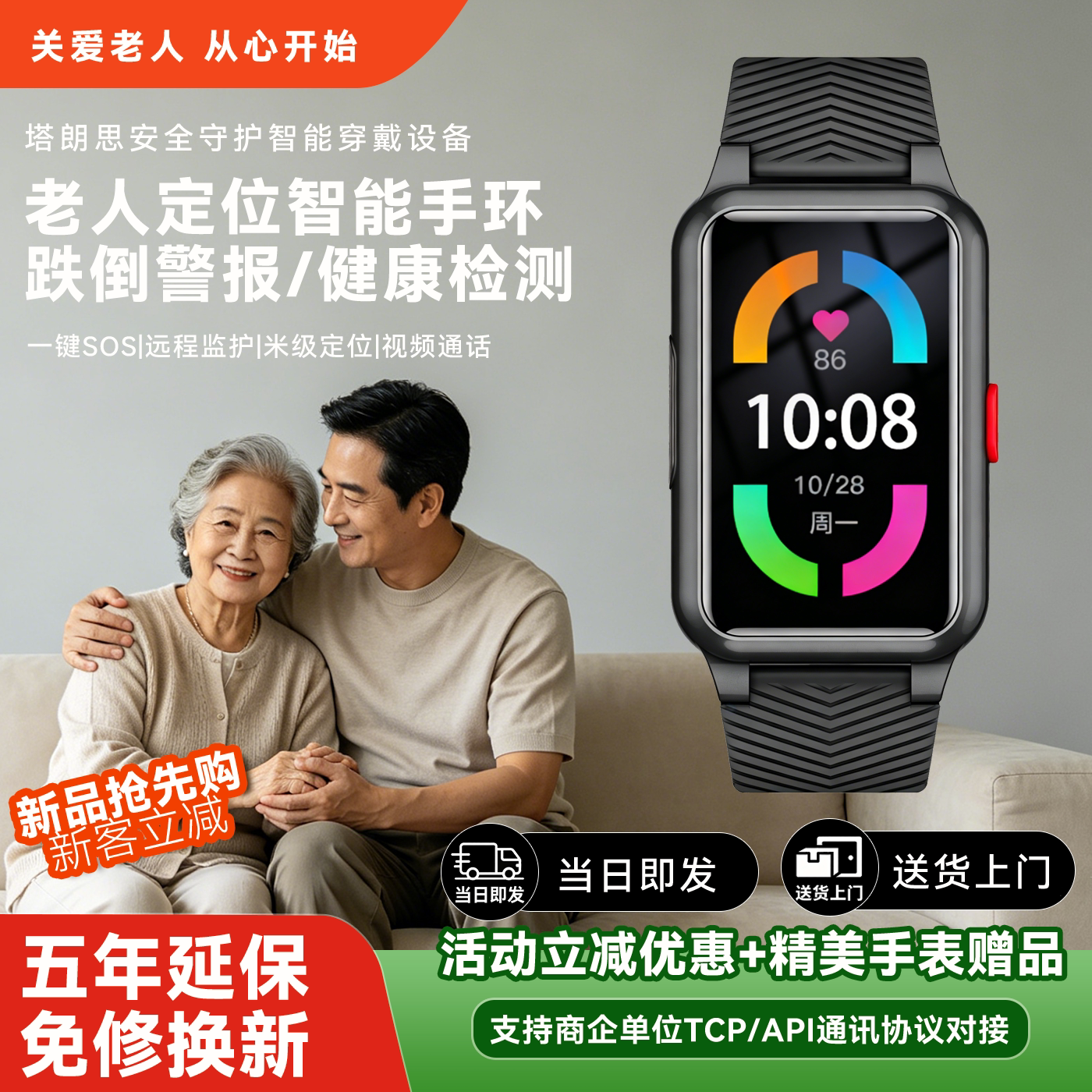 老年人摔倒自动报警智能手环插卡SOS一键求救健康监测GPS定位防丢