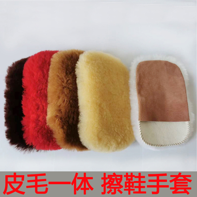 真羊毛擦鞋手套皮毛一体软毛擦鞋布擦皮鞋神器真皮抛光护理手套