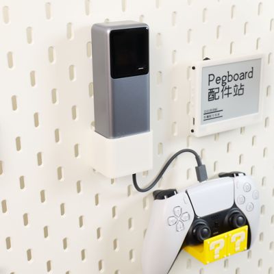 适用宜家 SKADIS 斯考迪斯 宜家洞洞板配件 小米165w充电宝支架