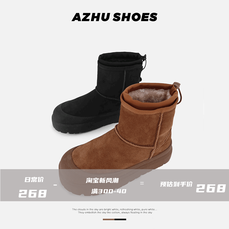 AZHU SHOES双色圆头厚底雪地靴女2023新款秋冬款加绒厚底保暖短靴_虎窝淘