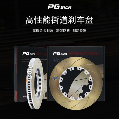正品PG SICA高性能高碳合金刹车盘适用于AP9040 9444 9560 8520