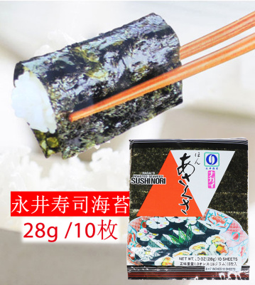日式寿司即食烤海苔包饭紫菜