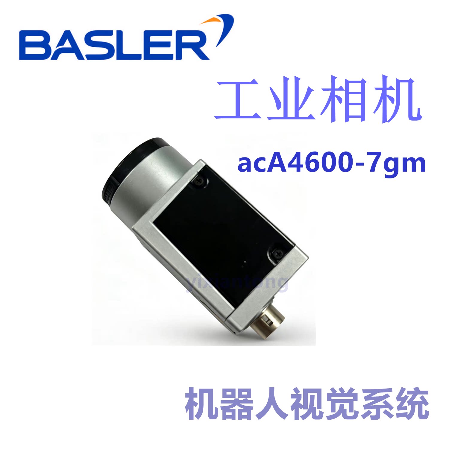 acA4600-7gm德国BASLER巴斯勒工业相机全系列型号黑白彩色摄像头