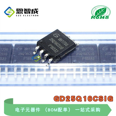 全新原装 贴片 GD25Q16CSIG SOP-8 16Mbit SPI FLASH存储器芯片