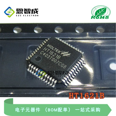 HT1621BLQFP-48控制器