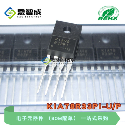 KIA78R33PI-U/P 全新原装四端稳压三极管 直插TO-220F-4脚