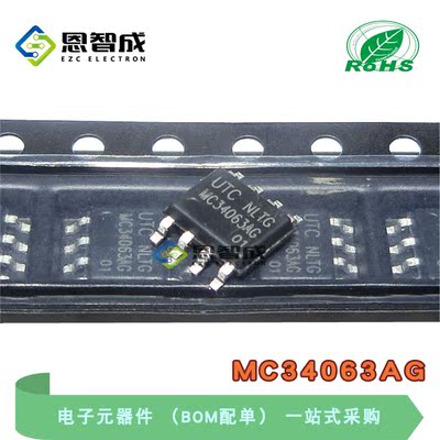 全新原装 MC34063AL MC34063AG 34063 贴片 SOP-8 电源IC