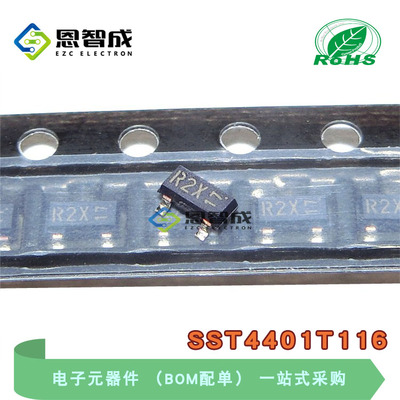 贴片 SST4401T116 全新原装 丝印R2X 双极结型晶体管 SOT23-3