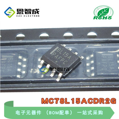 原装 MC78L15ACDR2G 丝印8L15A 贴片SOP8 超温保护线性稳压芯片
