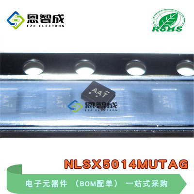 全新原装 NLSX5014MUTAG UQFN-12 丝印AA* 电压电平转换器 IC芯片