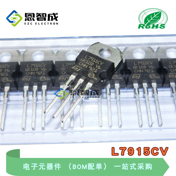 直插三极管 L7915CV L7915 TO-220-15V三端稳压器稳压IC全新_虎窝淘