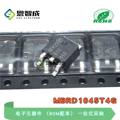 全新原装 MBRD1045 MBRD1045T4G MBRD1045CT B1045G TO252贴片