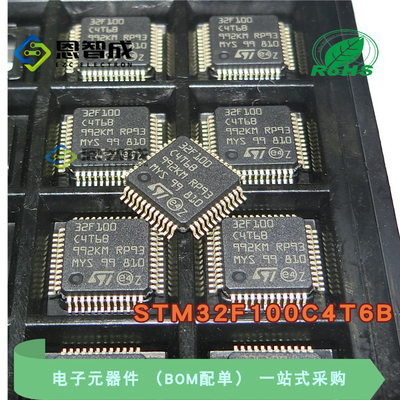 贴片 STM32F100C4T6B LQFP48封装 STM32F100 微控制器 进口原装