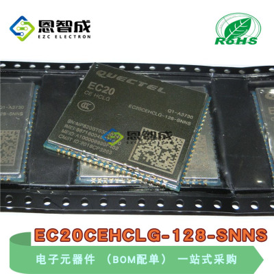 EC20CEHCLG-128-SNNS 通信 物联网LTE 4G 全网通EC20无线通信模块
