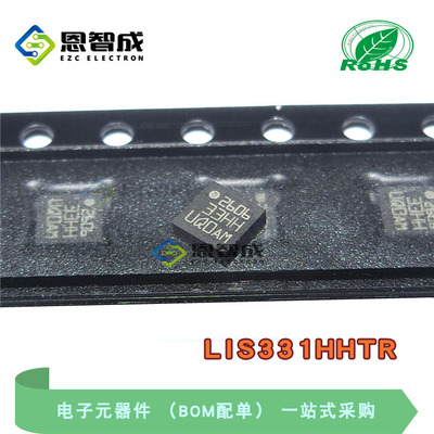 LIS331HHTR LIS331HH 丝印33HH LGA16 运动传感器 全新原装进口
