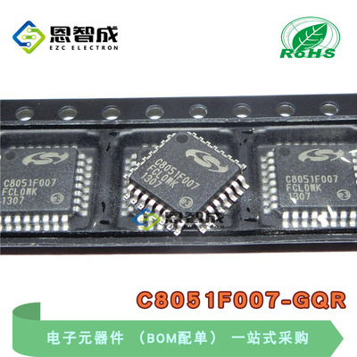 C8051F007-GQRLQFP32微控制器