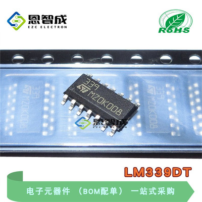 贴片 LM339DT 339 SOP-14 原装进口 四电压比较器 LM339